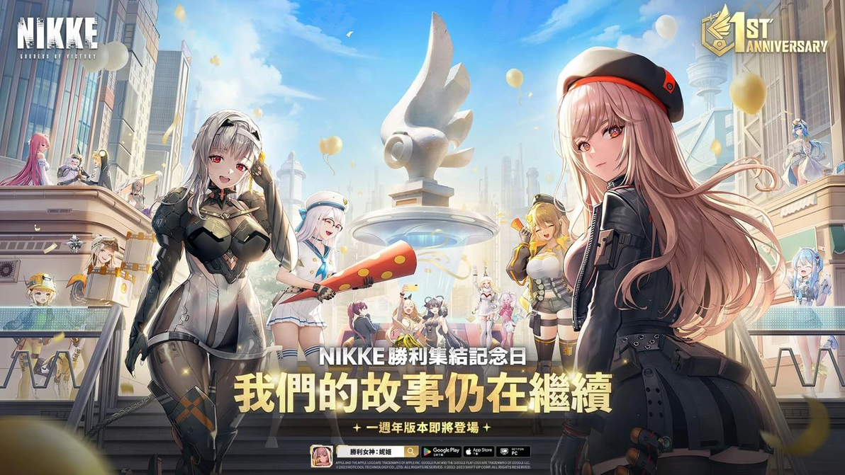 NIKKE妮姬：胜利女神 一周年游戏相关FAQ（出自wiki） - 哔哩哔哩