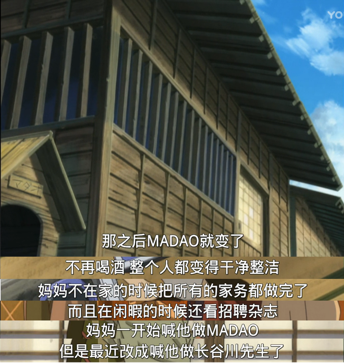 长谷川：madao 也会发芽、开花 - 哔哩哔哩