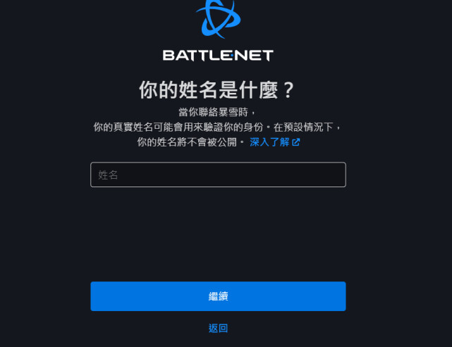 手把手教你注册暴雪战网国际服/亚服/台服账号与魔兽客户端下载方法 - 哔哩哔哩