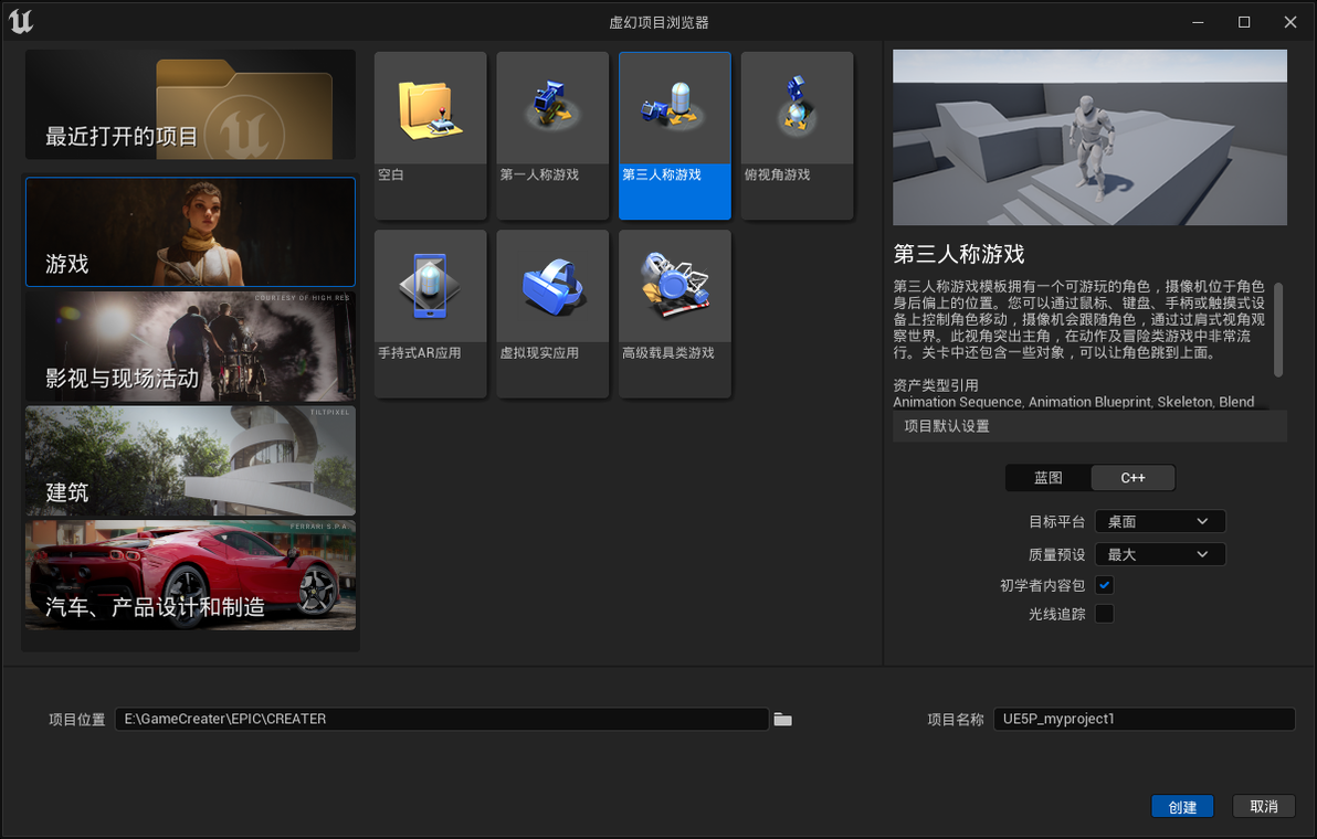 UE4&5 C++项目VS2022开发环境配置相关问题 - 哔哩哔哩