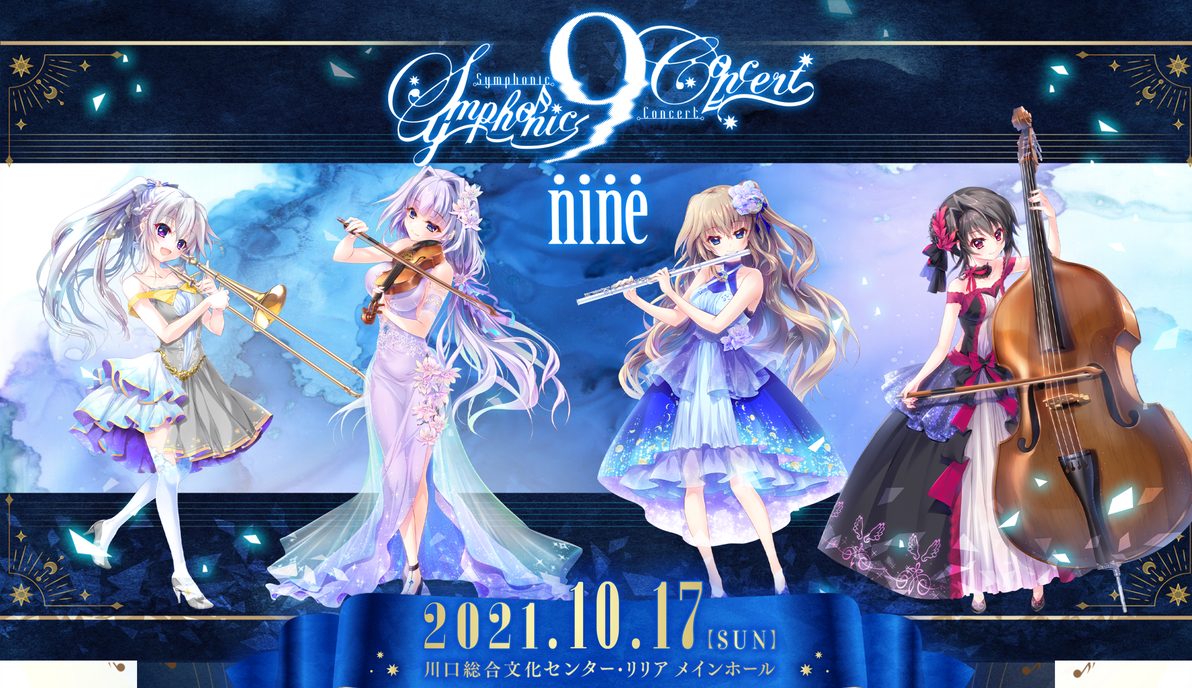 21年4月 9-nine- 新章 CG收集 - 哔哩哔哩