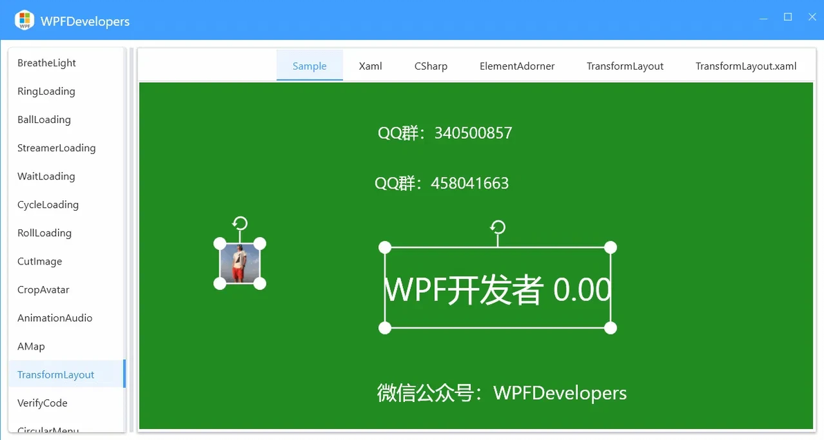 WPF 实现可拖动、调整大小和旋转控件 - 哔哩哔哩