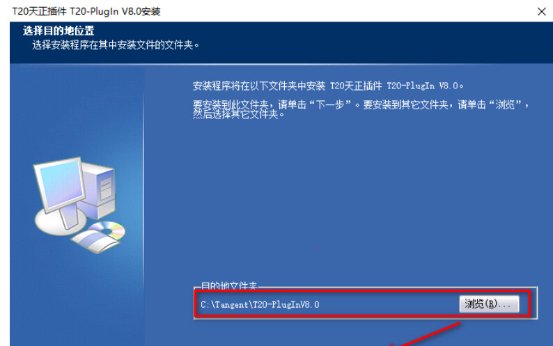 天正T20-V8.0软件安装包及安装教程（含全版本安装包） - 哔哩哔哩