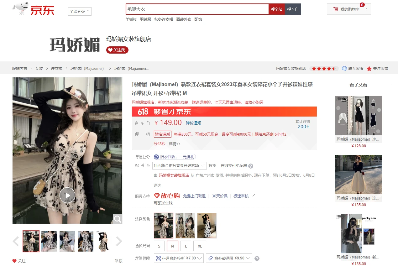 通过python封装采集商品id请求获取京东商品详情数据，京东商品详情接口，京东api接口 哔哩哔哩 