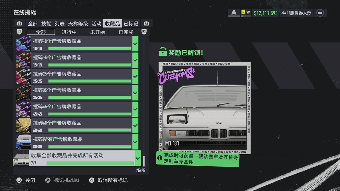 极品飞车 22 自制全收集地图（活动+收藏品）NFS 22 | NEED FOR SPEED UNBOUN - 哔哩哔哩