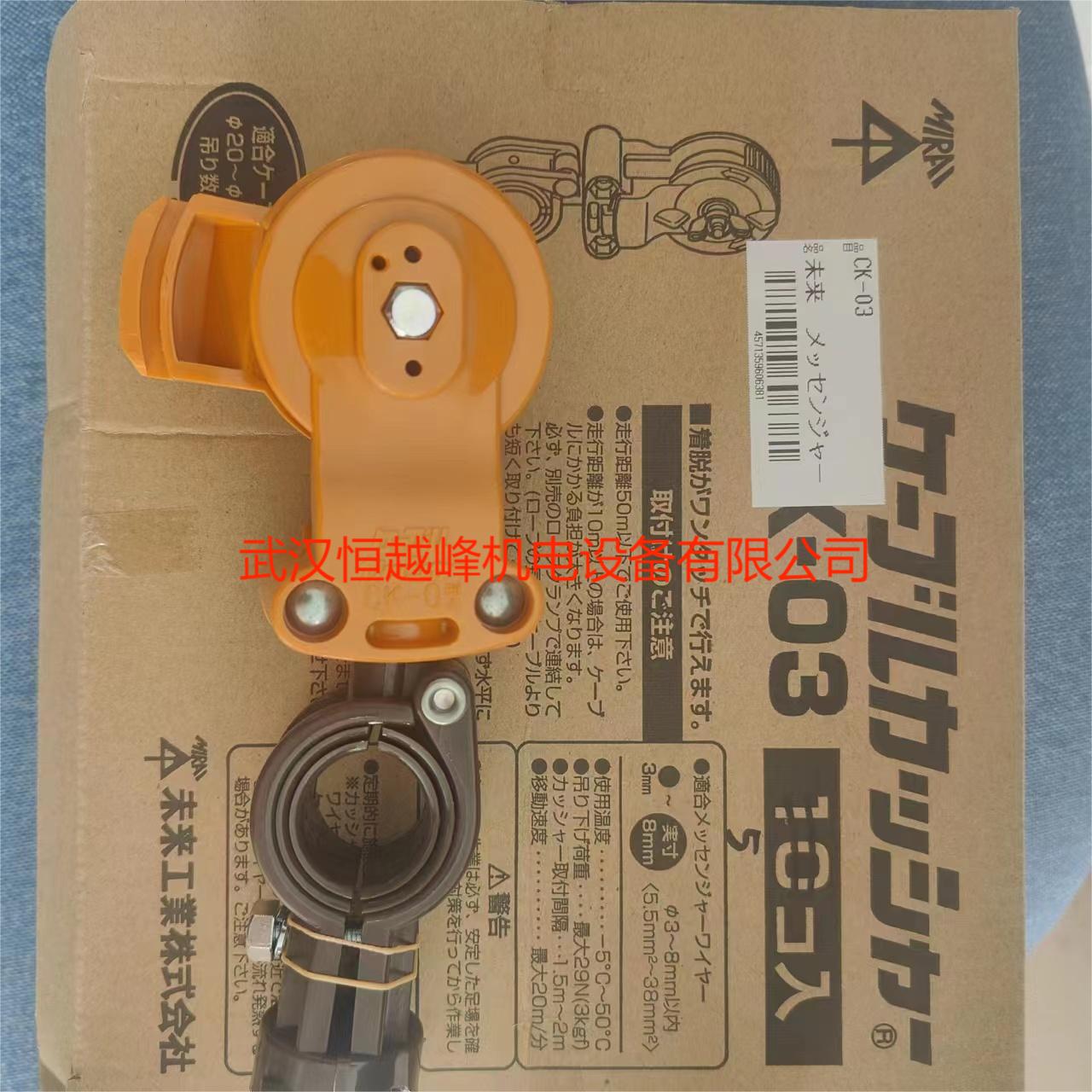 日本MIRAI未来工业滑轮CK-103 CKA-503 CKA-504电缆滑车CK-01 CK-02 - 哔哩哔哩