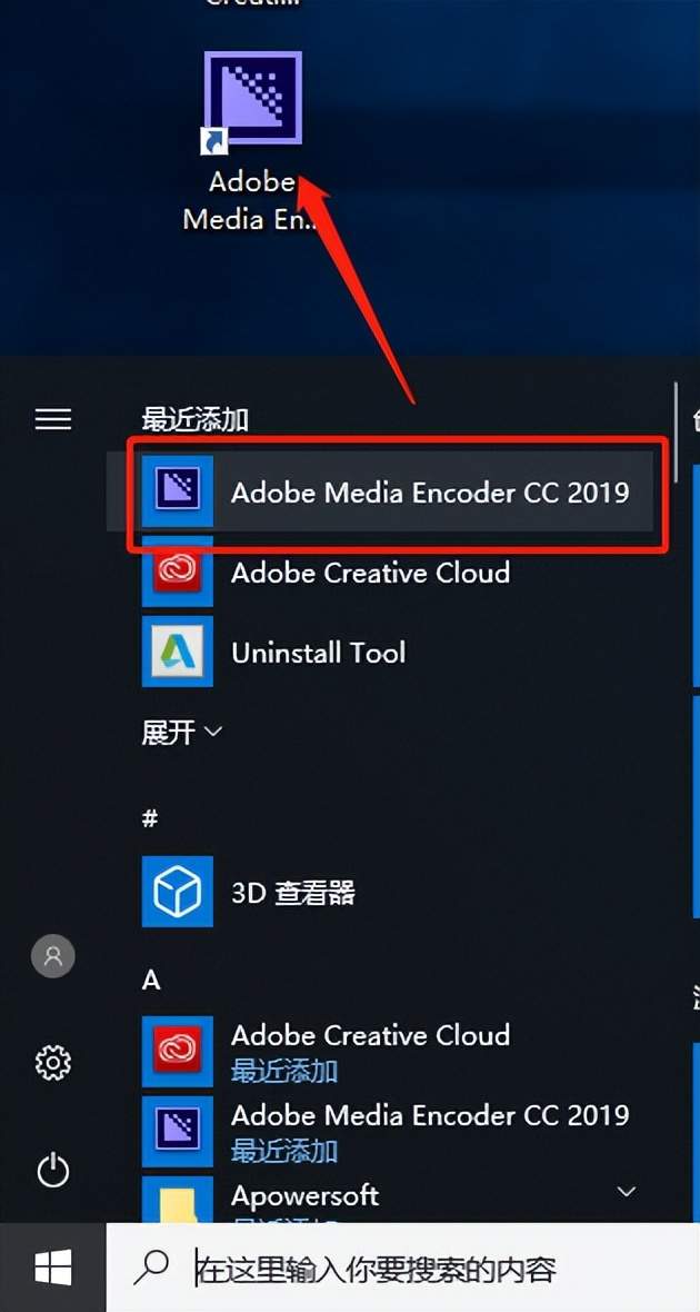 Adobe Media Encoder（ME）2019软件安装包下载及安装教程 - 哔哩哔哩