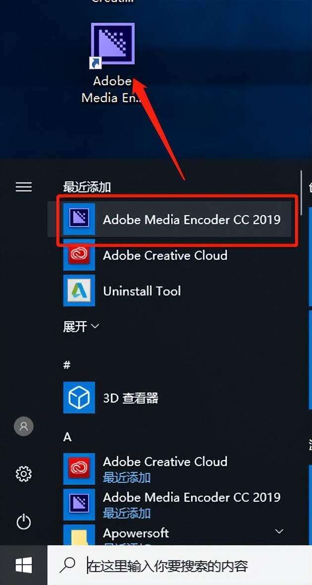 Adobe Media Encoder（ME）2019软件安装包下载及安装教程 - 哔哩哔哩