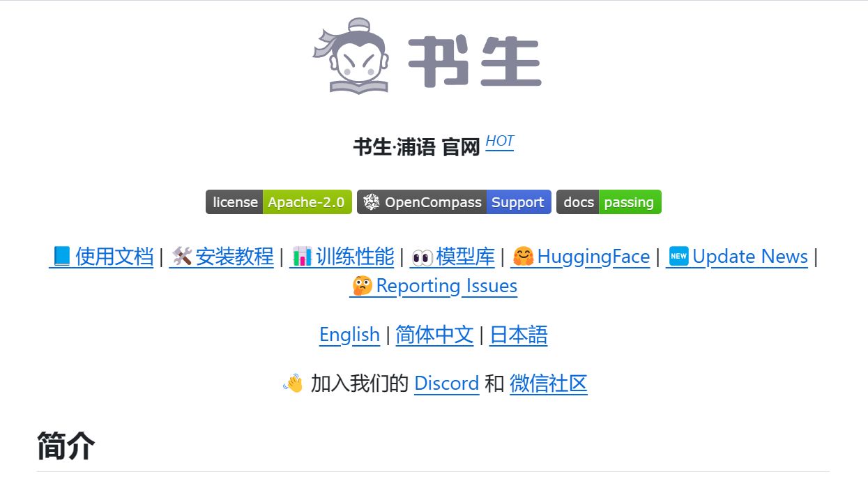 书生·浦语大模型实战营第一次课笔记 哔哩哔哩 