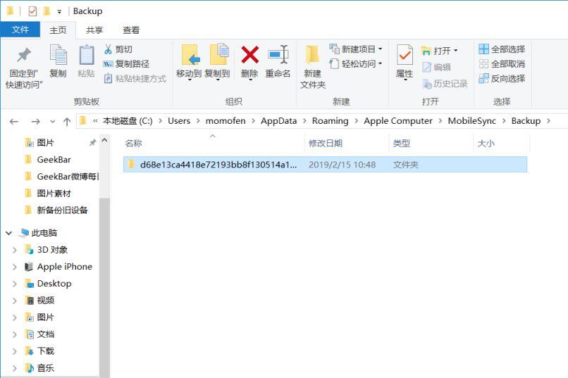 这个教程超厉害！「高版本iOS的备份资料恢复到低版本iOS 设备」 - 哔哩哔哩