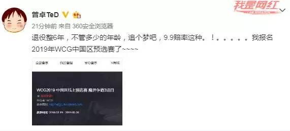 重演“退役复出流”？鬼王TeD报名WCG中国区预选赛 - 哔哩哔哩