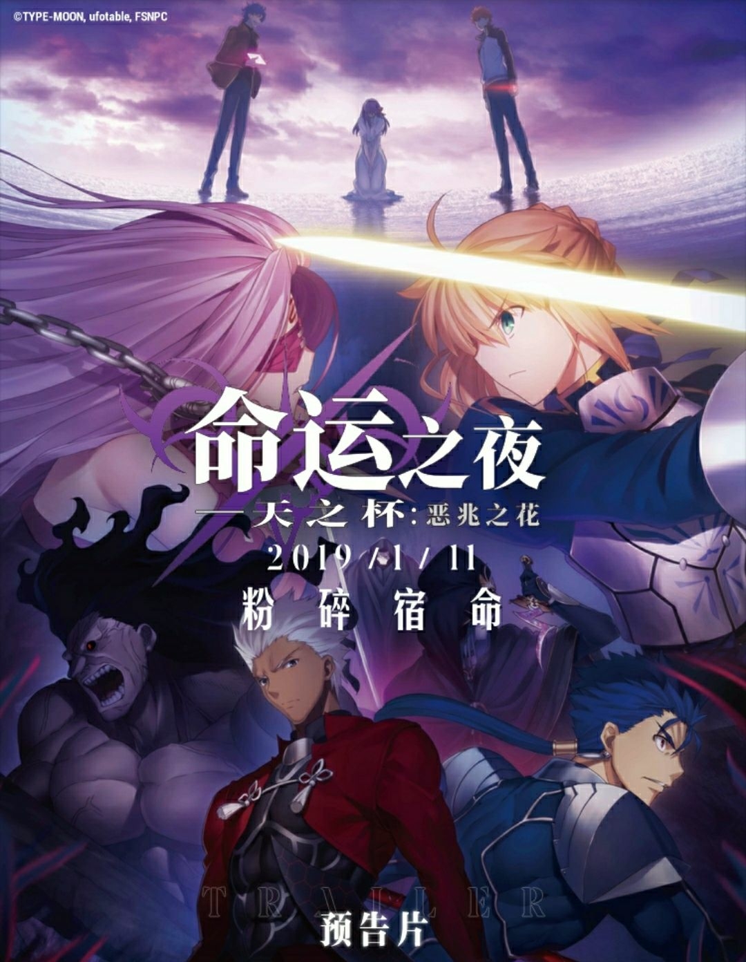 fsn hf线观后感 - 哔哩哔哩