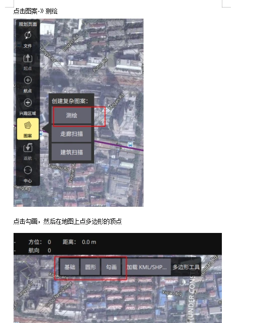 QGC地面站使用教程 - 哔哩哔哩