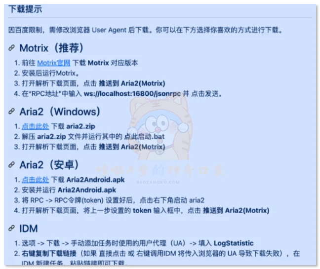 【六月最新】三种百度网盘不限速下载工具！ - 哔哩哔哩