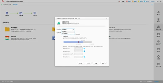 华为OceanStor 9000 V5存储配置手册(三) - 哔哩哔哩
