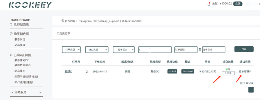 KooKeey代理如何在Hubstudio中使用？ - 哔哩哔哩