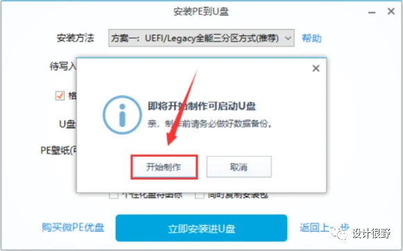 Windows PE系统安装教程（附软件安装包） - 哔哩哔哩