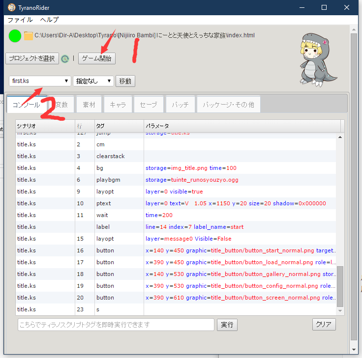 [Gal汉化入门]#4 TyranoScript汉化教程 - 哔哩哔哩