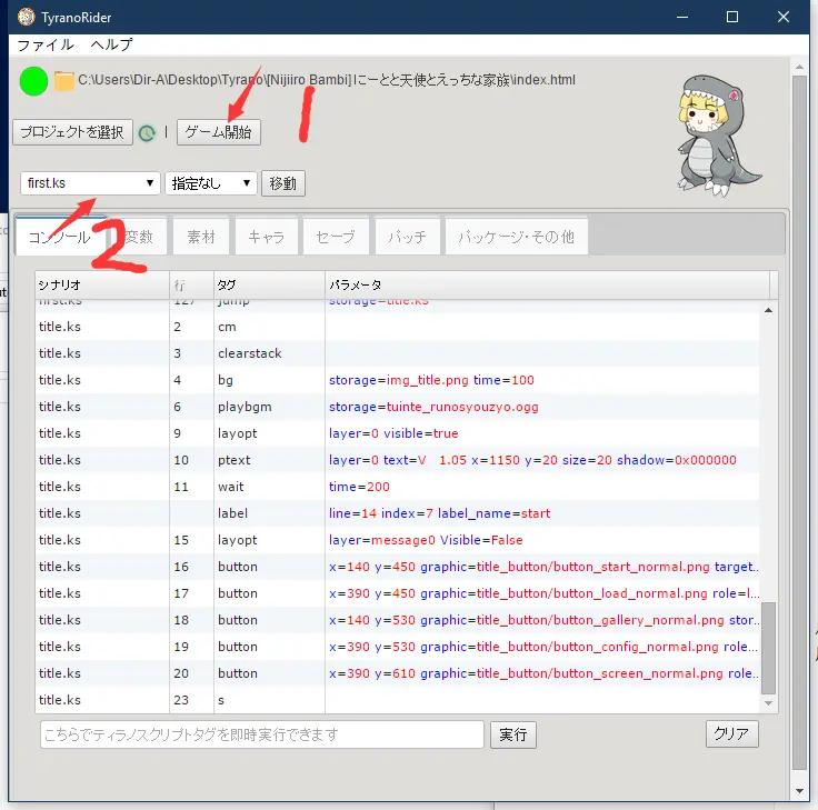 [Gal汉化入门]#4 TyranoScript汉化教程 - 哔哩哔哩