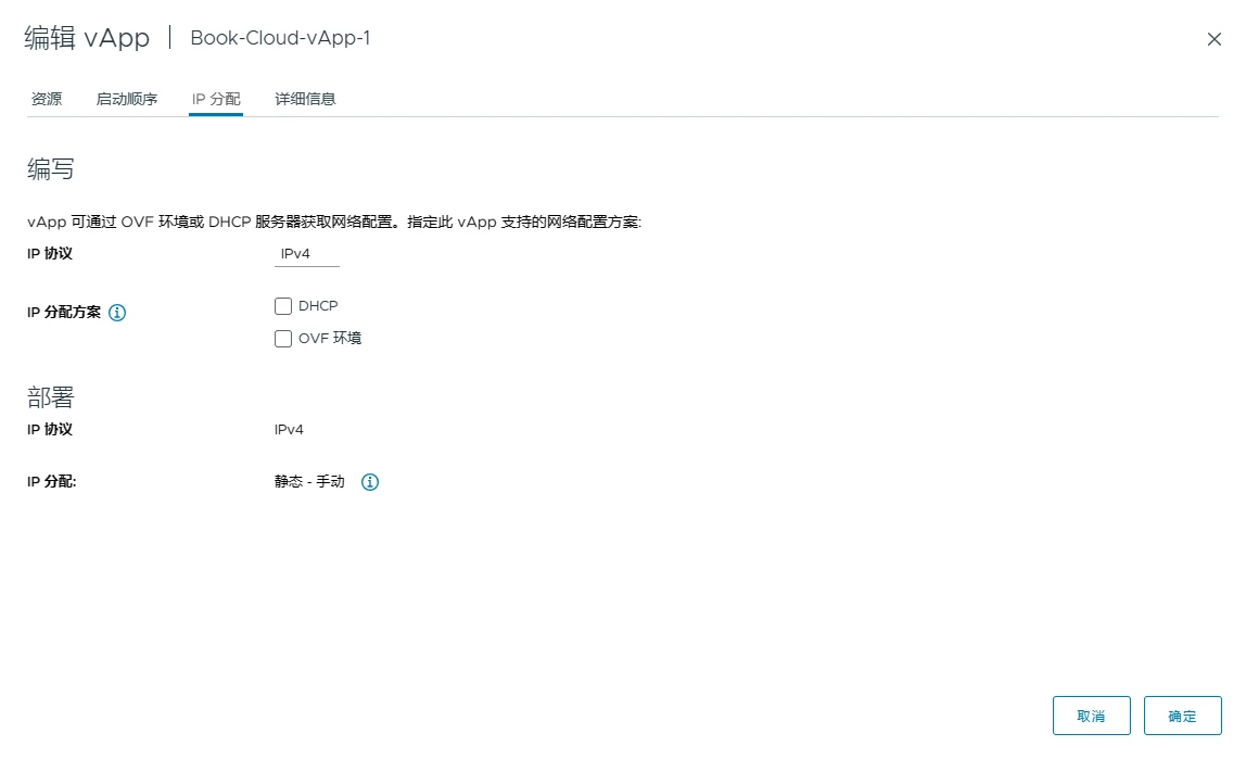应用-任务04：使用vApp实现多层应用程序的管理 - 哔哩哔哩