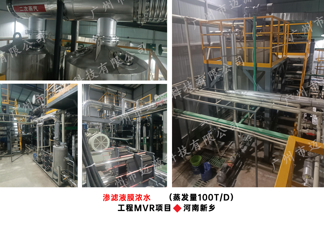 如何选择MVR蒸发器生产厂家? - 哔哩哔哩