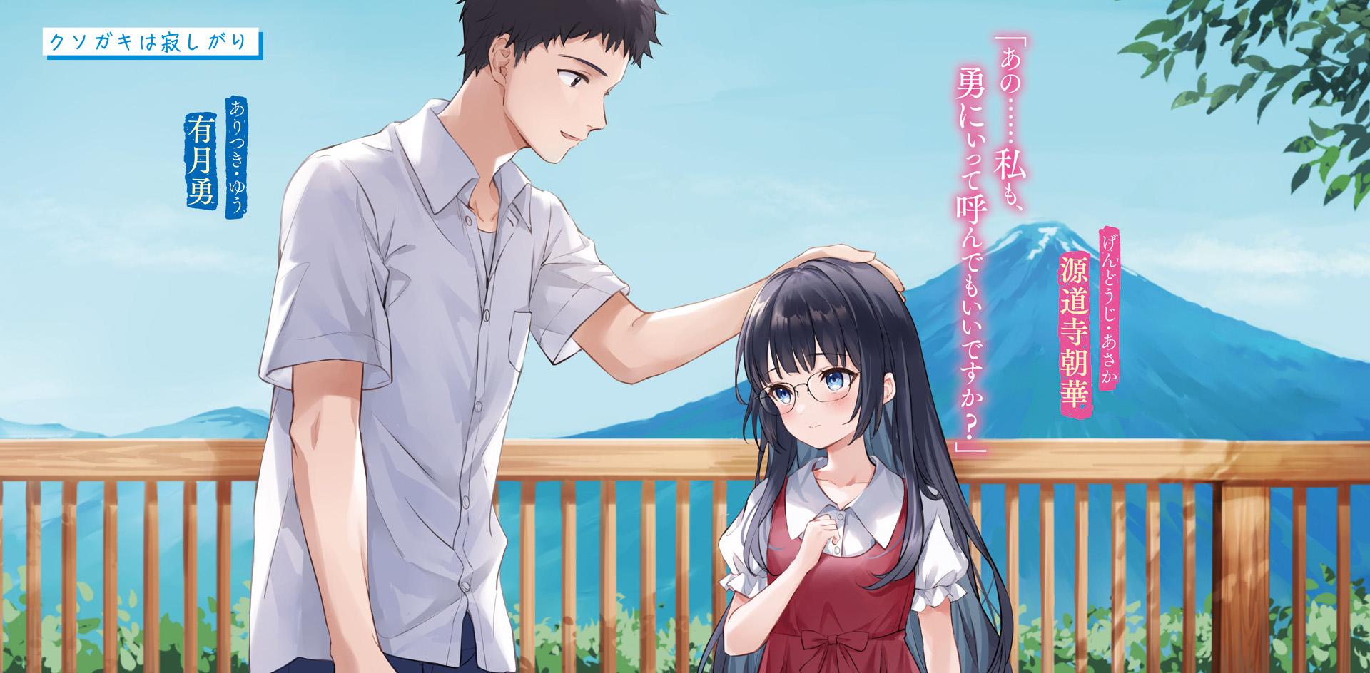 10年ぶりに再会したクソガキは清純美少女jkに成長していた 2 哔哩哔哩