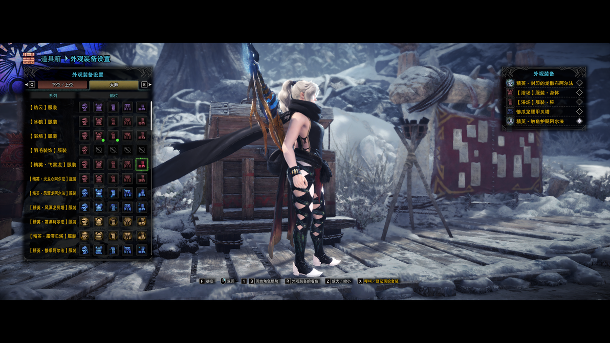 【怪物猎人世界冰原/mhwi】15套无mod外观幻化搭配 - 哔哩哔哩