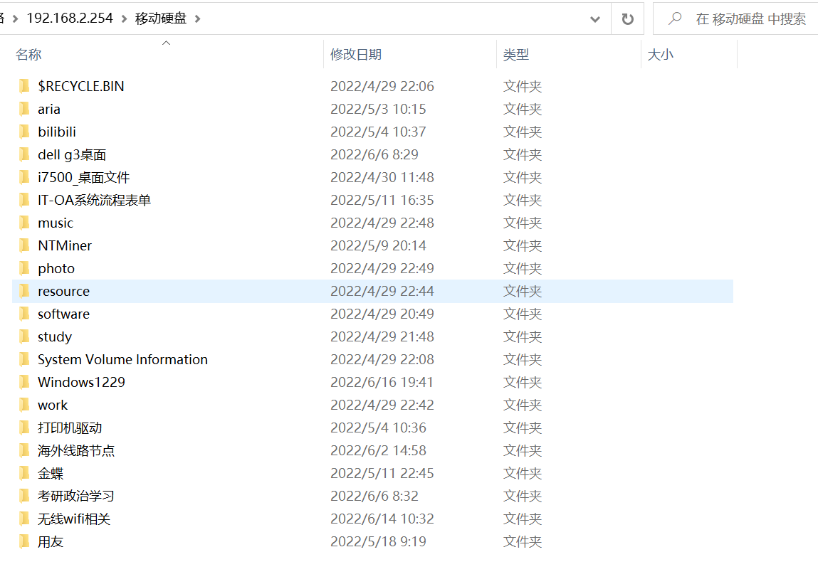 OPENWRT挂载NTFS硬盘U盘OPENWRT支持读写NTFS分区 - 哔哩哔哩