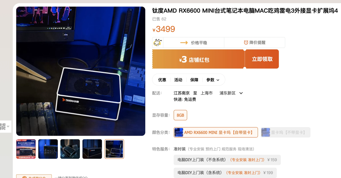 2.5升独显迷你主机FN60G 开始预售啦 - 哔哩哔哩