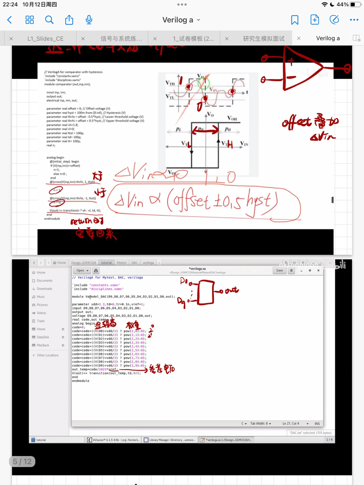 研0week1：用VerilogA语言设计一个非理想运算放大器23.10.14 - 哔哩哔哩