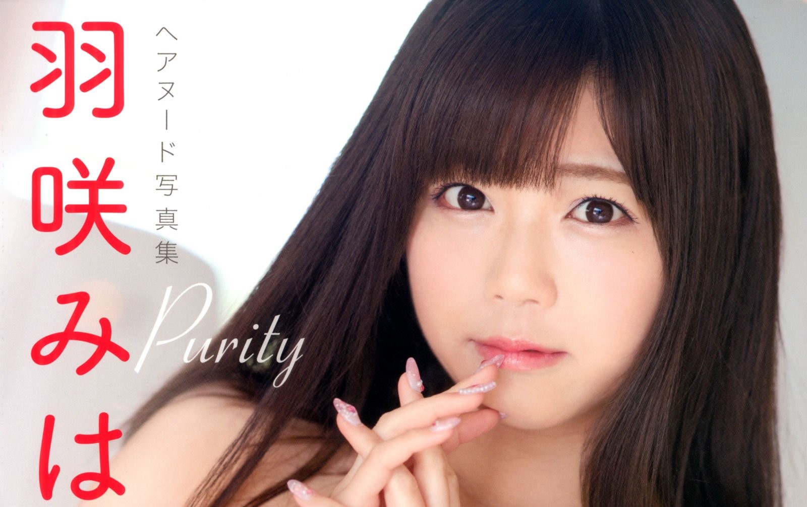 羽咲美晴 羽咲みはる Miharu Usa [优百科#51] - 哔哩哔哩