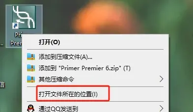 Primer Premier 6，3分钟教你完成引物设计（含软件安装） - 哔哩哔哩