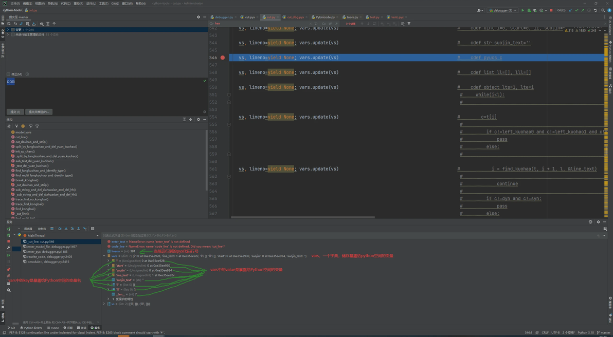 一个轻便的cython debug方案： cython-tools - 哔哩哔哩