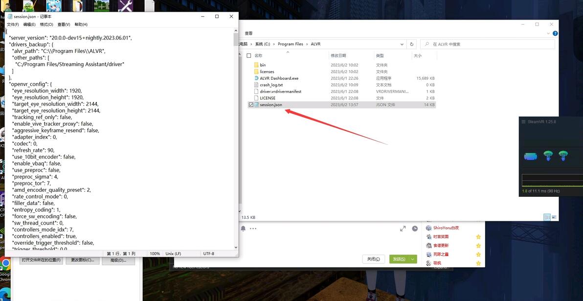 ALVR使用教程简介还有三大串流介绍 - 哔哩哔哩