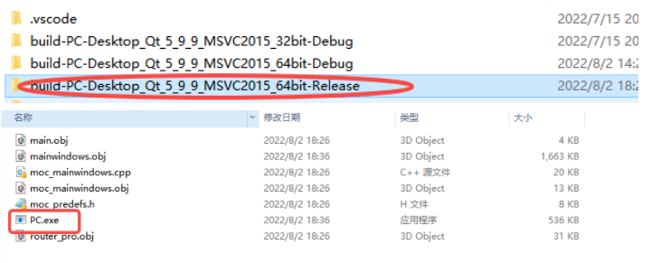 五个步骤完成QT打包exe到其他电脑上使用 - 哔哩哔哩
