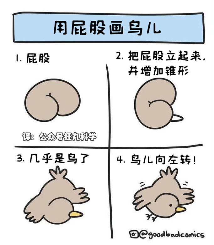 你可以用这个“屁股”画出一切东西！很可爱的那种…… 哔哩哔哩