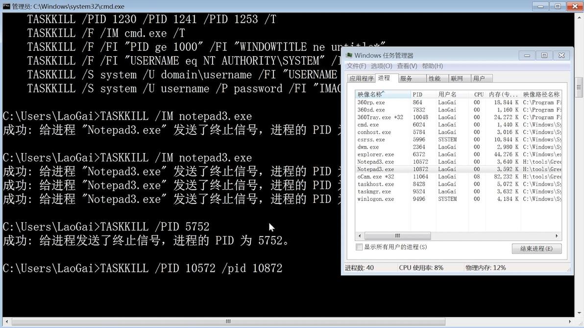 dos命令taskkill图文教程，使用映像名称或PID结束exe进程批处理 - 哔哩哔哩