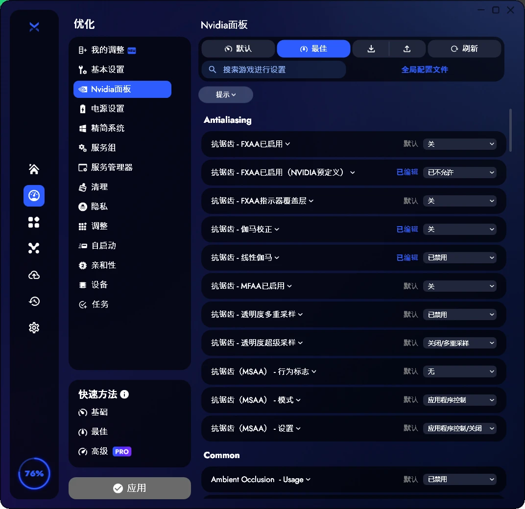 nvidiaInspector中文对照机翻，N卡内存分配策略可有兴趣？ - 哔哩哔哩