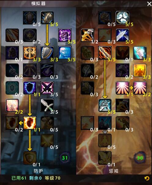 魔兽世界TBC 圣骑士带STSM最低装备和天赋 - 哔哩哔哩