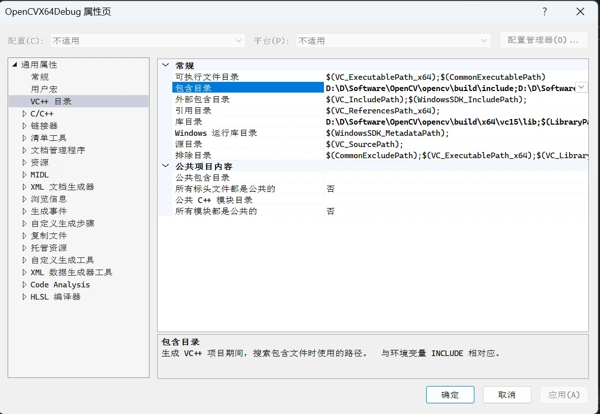 VS2022配置OpenCV教程 - 哔哩哔哩