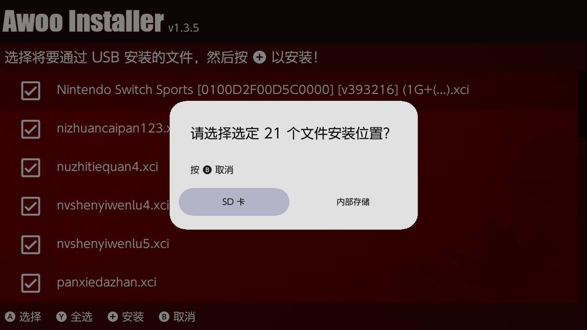 2023年折腾switch新手入门级指南 - 哔哩哔哩