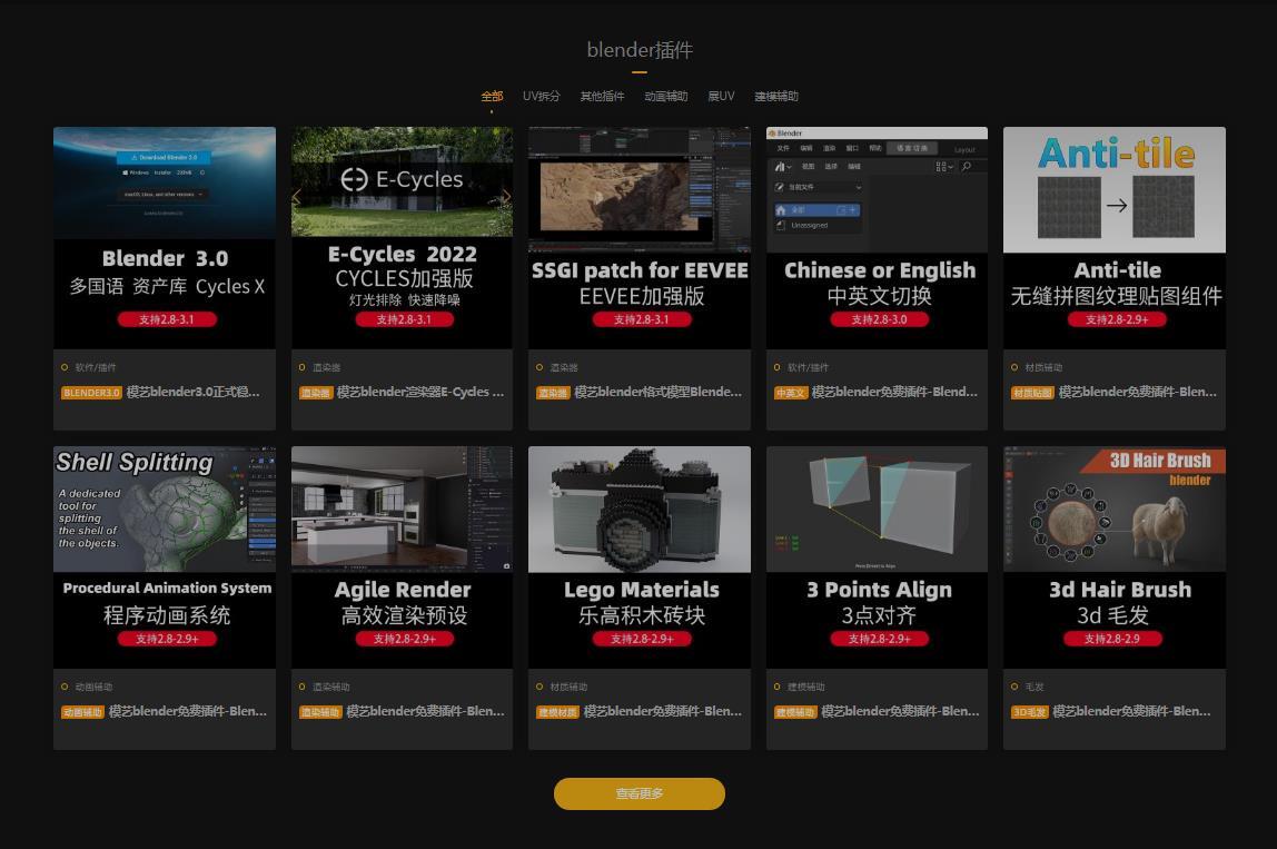 【免费素材】必备国内外常用blender模型素材下载网站 - 哔哩哔哩