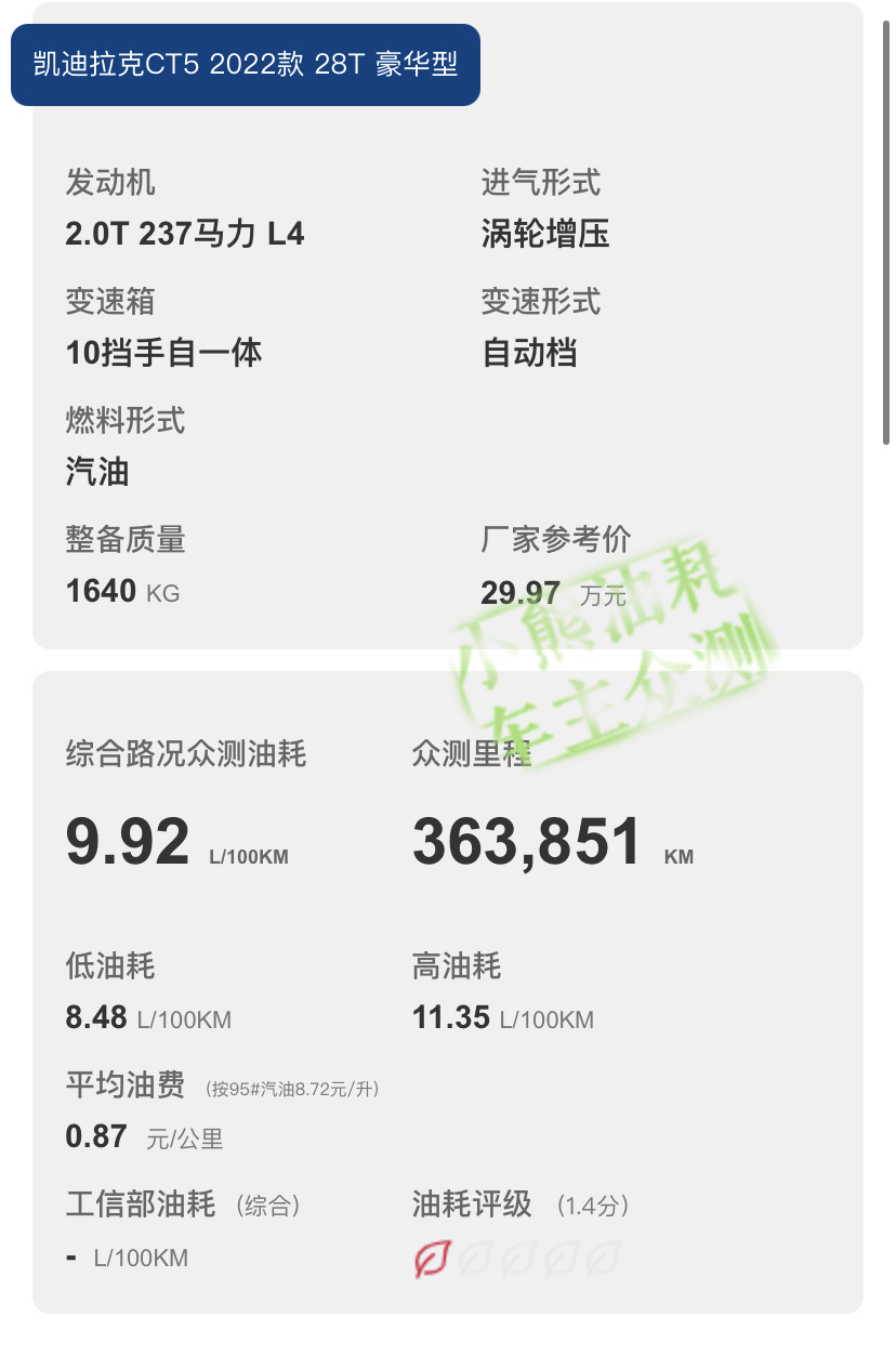 通用2.0T LSY发动机改装潜力测评 - 哔哩哔哩