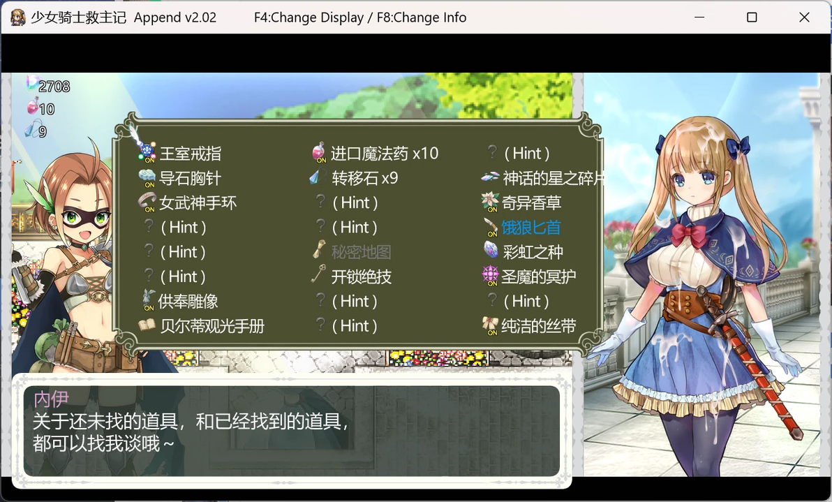 【steam版】Chevalier Historie/少女骑士救主记 Append v2.02通关心得（含图文+全CG） - 哔哩哔哩