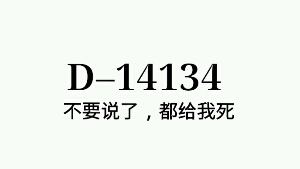 小说:《我叫D–14134,我是不是个英雄?》（1） - 哔哩哔哩