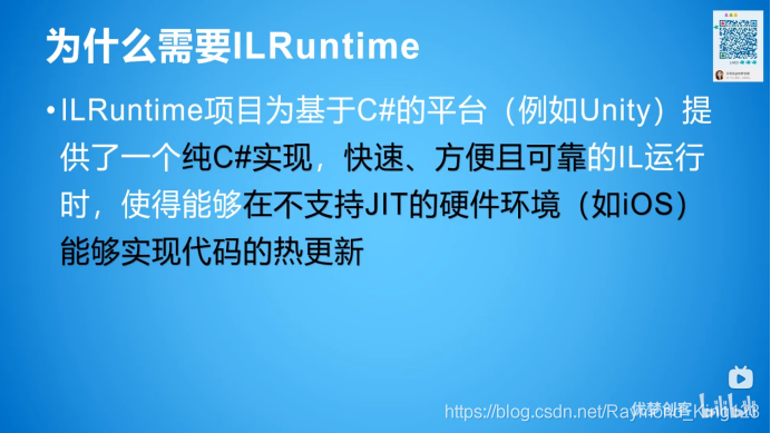 一小时极速入门ILRuntime热更新 - 哔哩哔哩