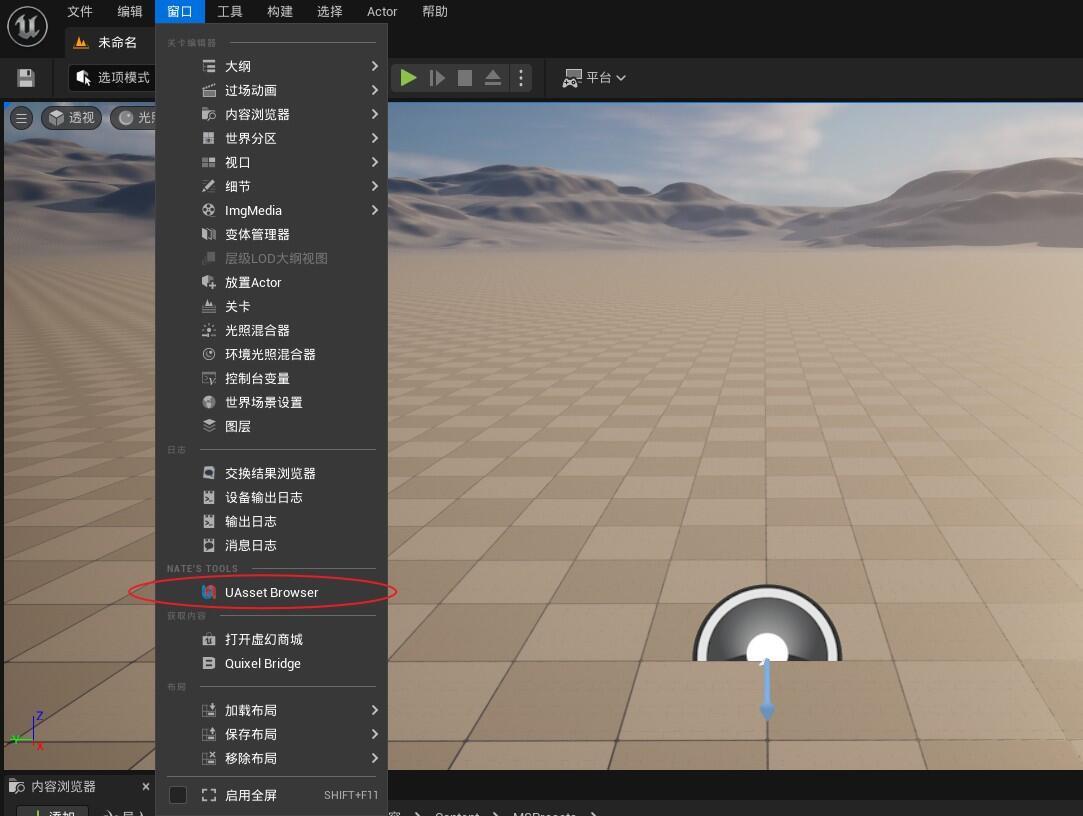 UAsset Browser——Unreal Engine5.2 - 哔哩哔哩