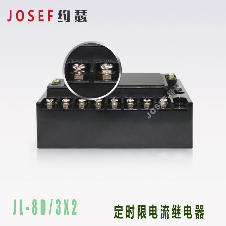 电厂用 JL-8D/3X2定时限电流继电器 复合继电器 功耗低 JOSEF约瑟 - 哔哩哔哩