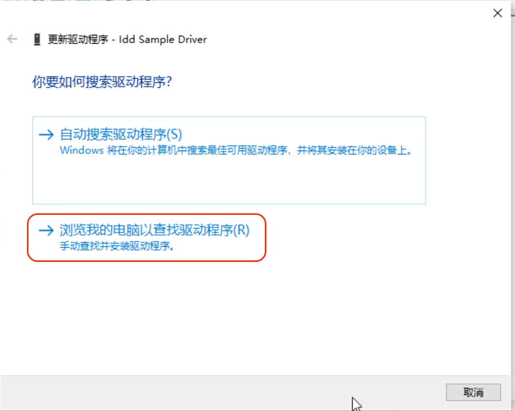 流畅串流的Windows虚拟显示器（IddSampleDriver） - 哔哩哔哩