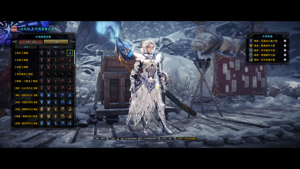 【怪物猎人世界冰原/mhwi】15套无mod外观幻化搭配 - 哔哩哔哩